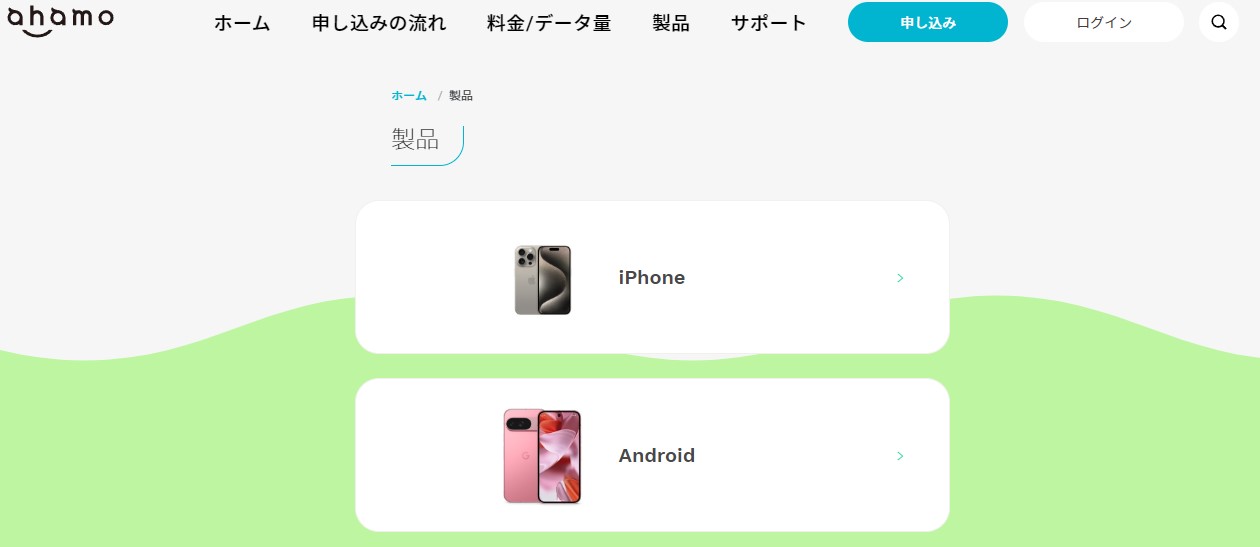 ahamoの機種変更を自分でするやり方【店頭とどっちが楽？】iPhone含むsim入れ替えも - ネット回線スポット